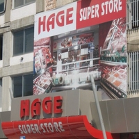 Ghassan Hage - University of Melbourne