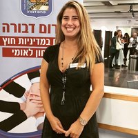 Lauren Dagan Amoss - Bar-Ilan University