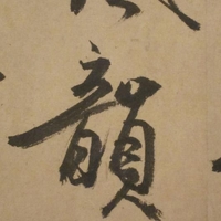 Yu-ping Luk - The British Museum