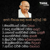 Y W Ranjith Amarasinghe - University of Moratuwa, Sri Lanka