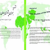 Crisis Studies of the Islamic World Journal - University of Ayatollah ...