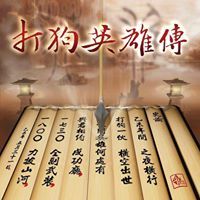 yiping chen - National Cheng Kung University