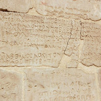 P. Sarantopoulos (Παναγιώτης Γ. Σαραντόπουλος ) - Independent Researcher