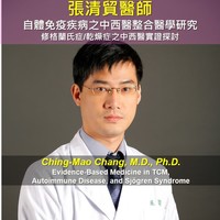 Ching-Mao Chang - National Yang Ming Chiao Tung University