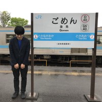 Yuho Kitazaki - Osaka University