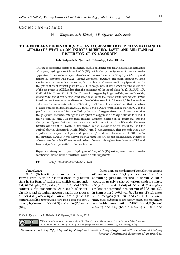 (PDF) Theoretical studies of H2S, SO2 and O2 absorption in mass exchanged apparatus with a ...