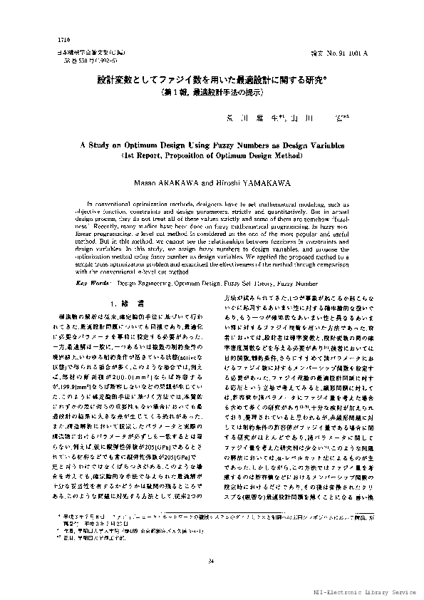 (PDF) Special Issue "Fuzzy/Neural Network Applications to Dynamics and Control of Mechanical ...