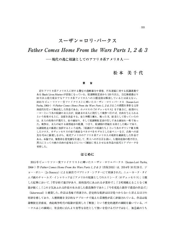 (PDF) Father Comes Home from the Wars (Parts 1, 2 & 3) by Suzan-Lori Parks