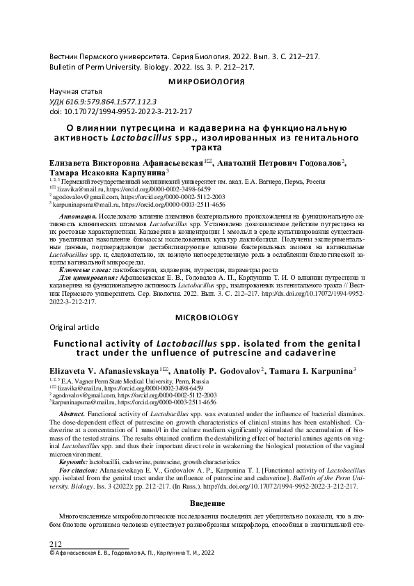 (PDF) Functional activity of Lactobacillus spp. isolated from the ...