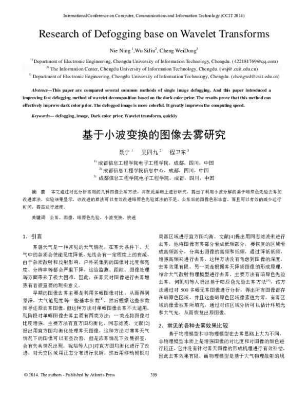 (PDF) Research of Defogging base on Wavelet Transforms | Weidong Cheng - Academia.edu