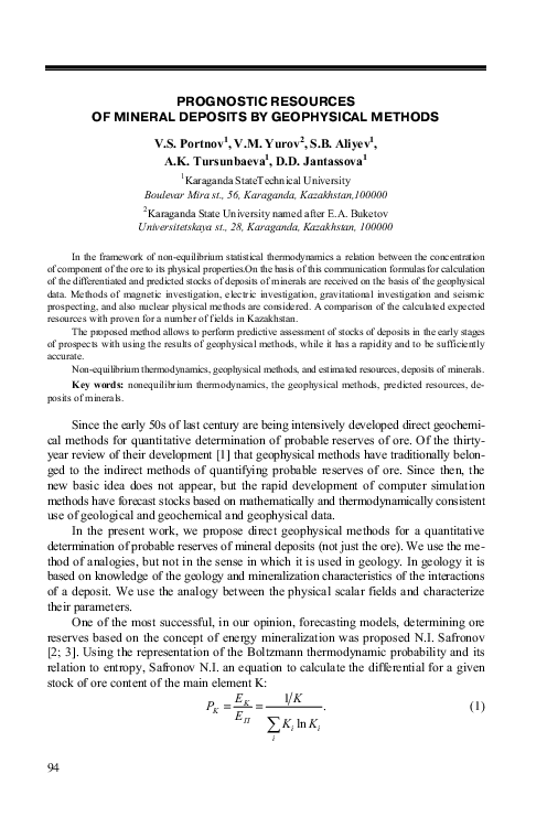 (PDF) Prognostic resources of mineral deposits by geophysical methods