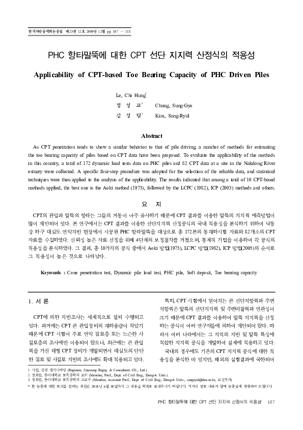 Pdf Applicability Of Cpt Based Toe Bearing Capacity Of Phc Driven Piles