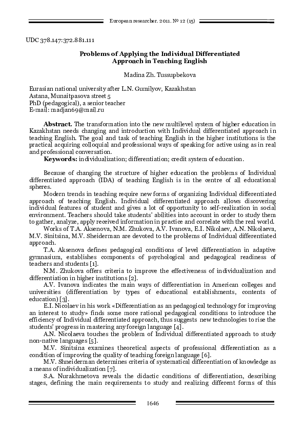 (PDF) Individual Differentiated Approach in English Teaching