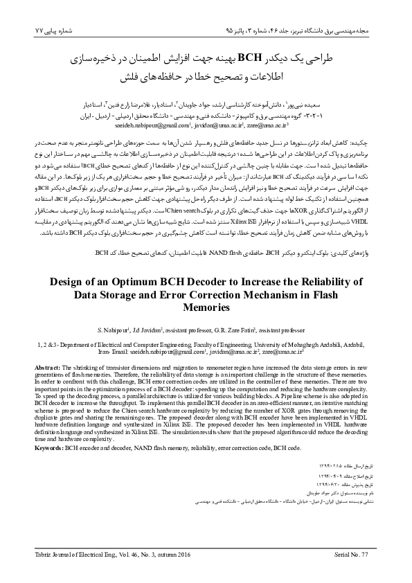 (PDF) Design of an Optimum BCH Decoder to Increase the Reliability of Data Storage and Error ...