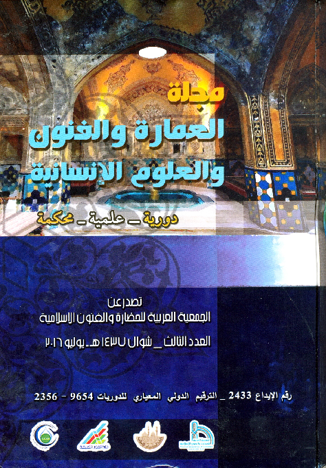 (PDF) Intellectual life in the Islamic civilization: Personal libraries ...