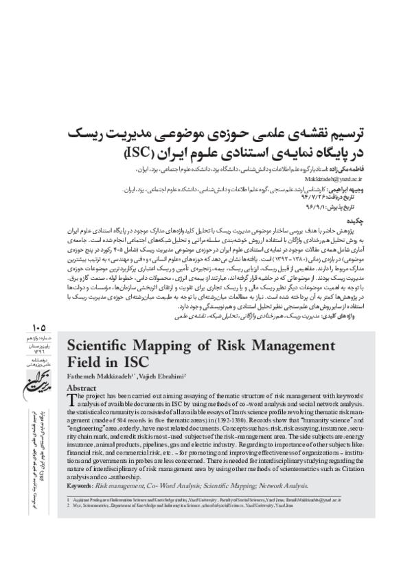 (PDF) Scientific Mapping of Risk Management Field in ISC
