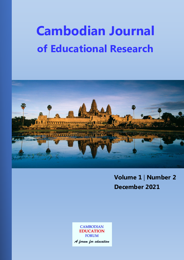 (PDF) Cambodian Educational Research Journal Vol. 1.2