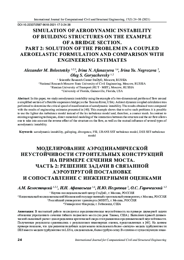 (PDF) Simulation of Aerodynamic Instability of Building Structures on the Example of a Bridge ...