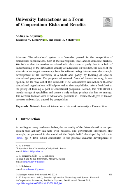 (PDF) University Interactions as a Form of Cooperation: Risks and Benefits