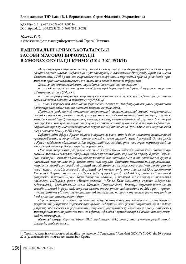 (PDF) The National Crimean Tatar Media Under Occupation of Crimea (2014 ...