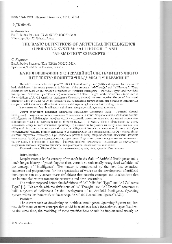 (PDF) The basic definitions of artificial intelligence operating system ...