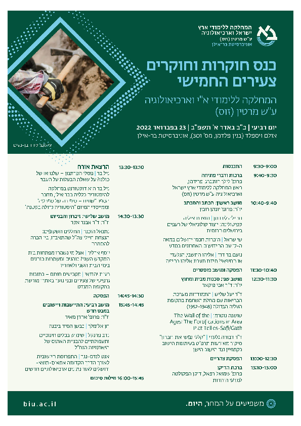 (PDF) Landes-Nagar A. 2022. The Settlement Layout Along the Ancient ...