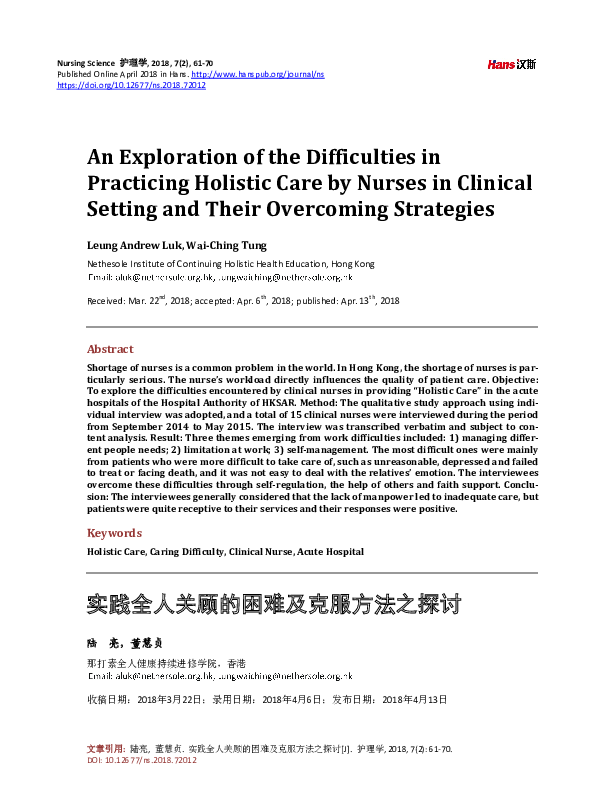 (PDF) An Exploration of the Difficulties in Practicing Holistic Care by ...