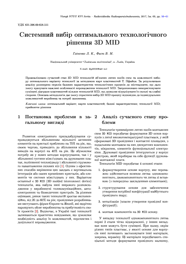 (PDF) System Choice of Optimal Technological 3D MID Solution