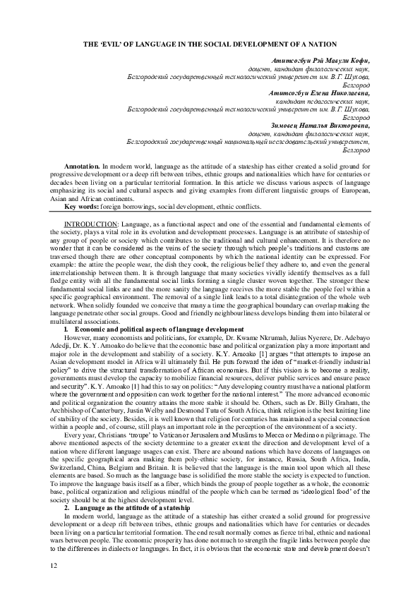 (PDF) The ‘Evil’ of Language in the Social Development of a Nation