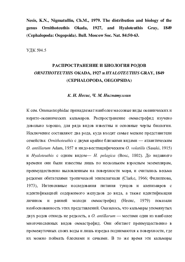 Nesis, K.N., Nigmatullin, Ch.M., 1979. The distribution and biology of ...