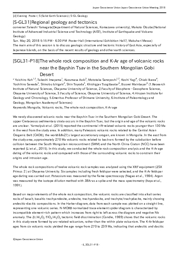 (PDF) The whole rock composition and K-Ar age of volcanic rocks near ...