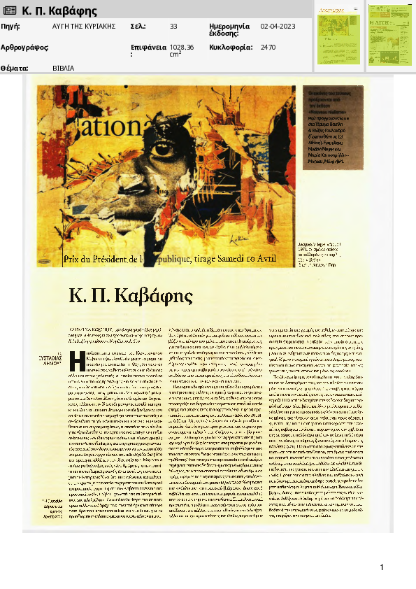 (PDF) Ευσταθία Δήμου, Κ.Π. Καβάφης