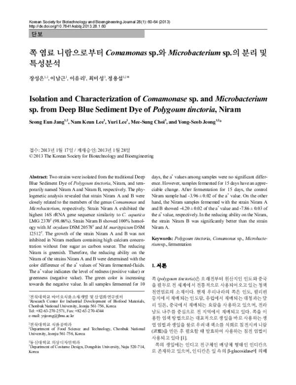 (PDF) 쪽 염료 니람으로부터 Comamonas sp.와 Microbacterium sp.의 분리 및 특성분석