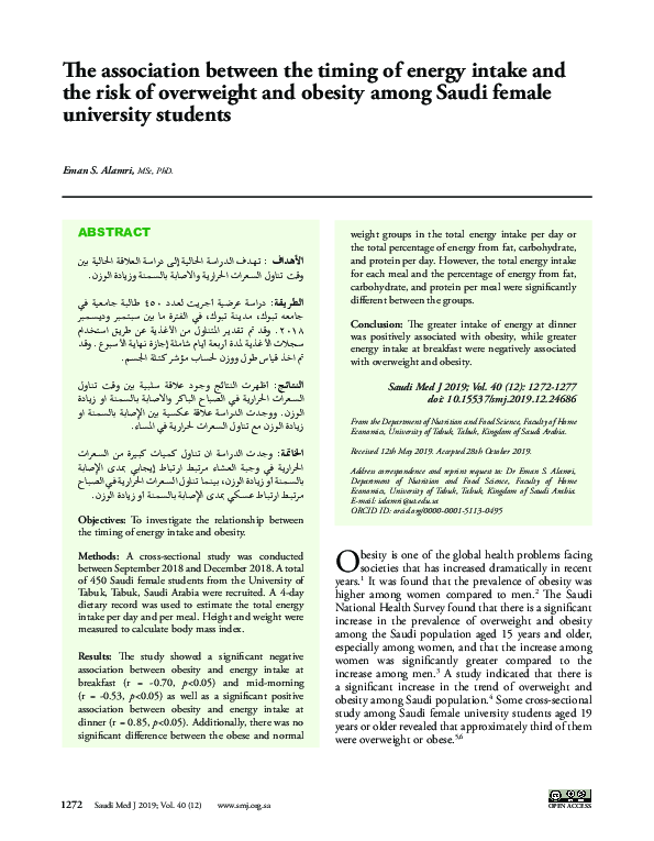(PDF) The association between the timing of energy intake and the risk ...