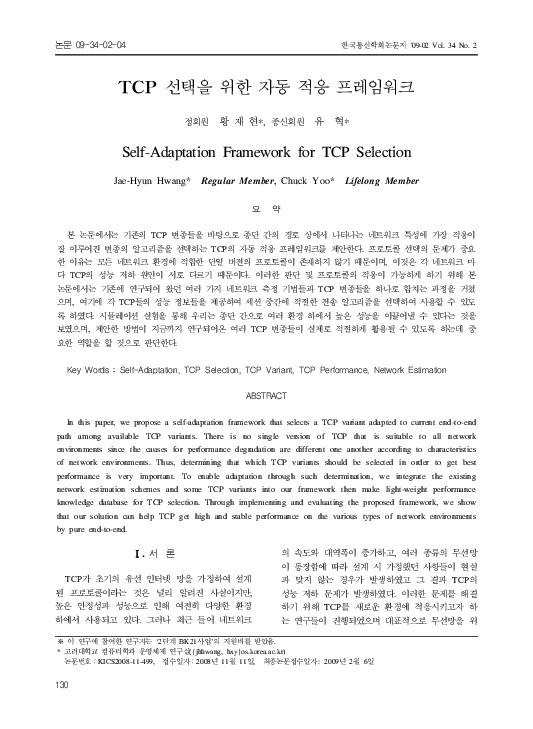 (PDF) Self-Adaptation Framework for TCP Selection