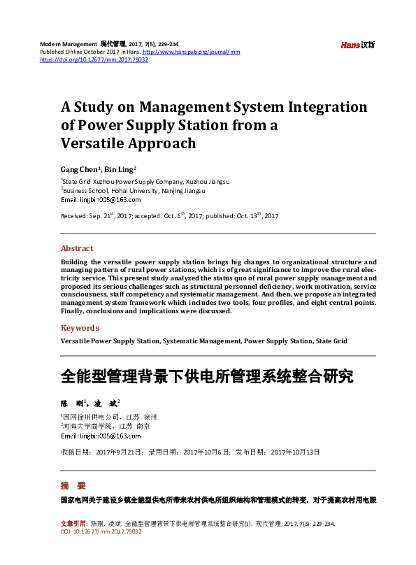 (PDF) A Study on Management System Integration of Power Supply Station ...