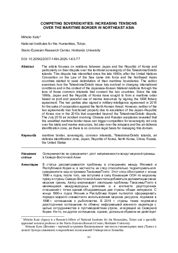 (PDF) Competing sovereignties: increasing tensions over maritime border ...
