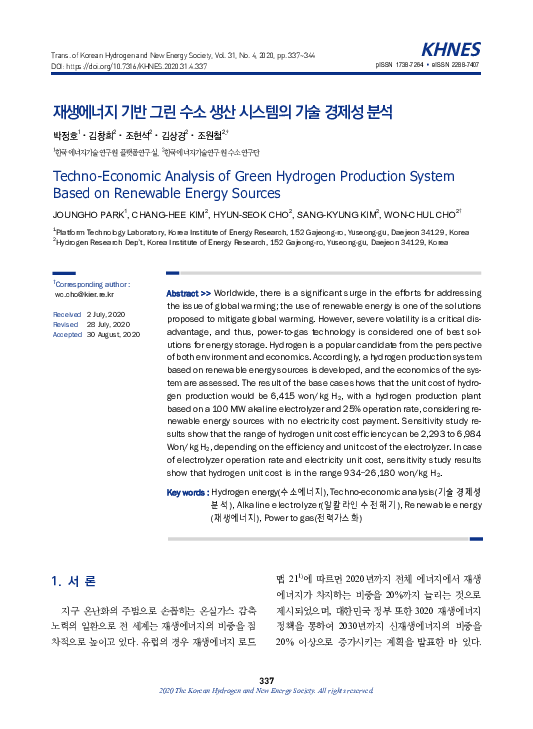 (PDF) Techno-economic analysis of green hydrogen production from biogas ...