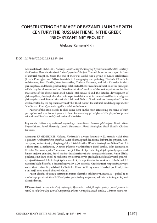 (PDF) Constructing the Image of Byzantium in the 20th Century: the ...