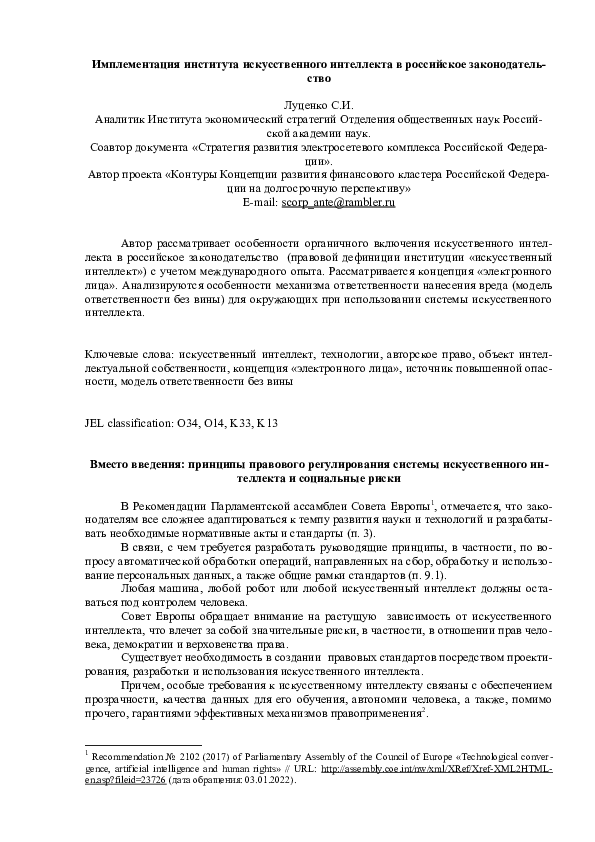 (PDF) Conceptual approach to the classification and certification of ...