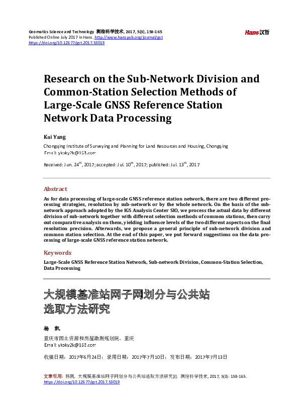 (PDF) Research on the Sub-Network Division and Common-Station Selection Methods of Large-Scale ...
