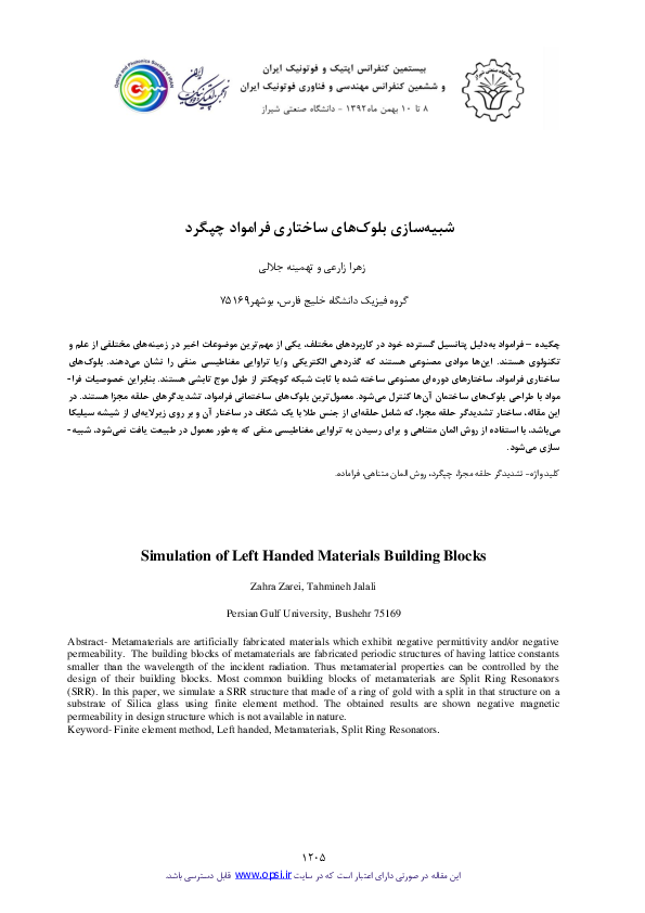 (PDF) Simulation of Left Handed Materials Building Blocks | Tahmineh ...