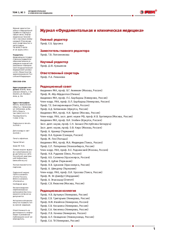(PDF) Vaginal Self-Sampling for High-Risk HPV Detection