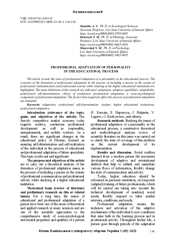 (PDF) Professional Adaptation of Personality in the Educational Process