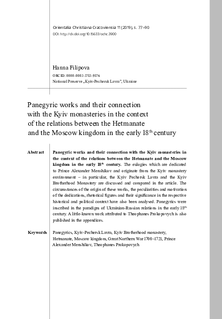 (PDF) Panegyric works and their connection with the Kyiv monasteries in ...