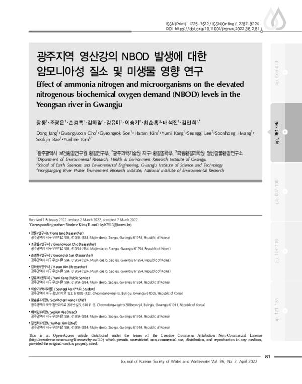 (PDF) Effect of ammonia nitrogen and microorganisms on the elevated ...