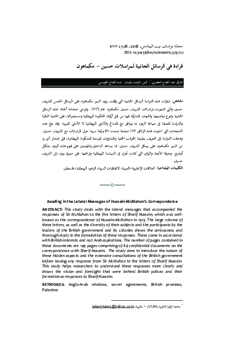 (PDF) Reading in the Lateral Messages of Hussein-McMahon's Correspondence