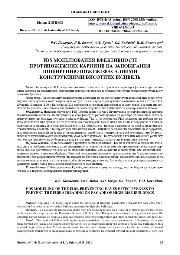 (PDF) FDS Modeling of the Fire-Preventing Eaves Effectiveness to ...