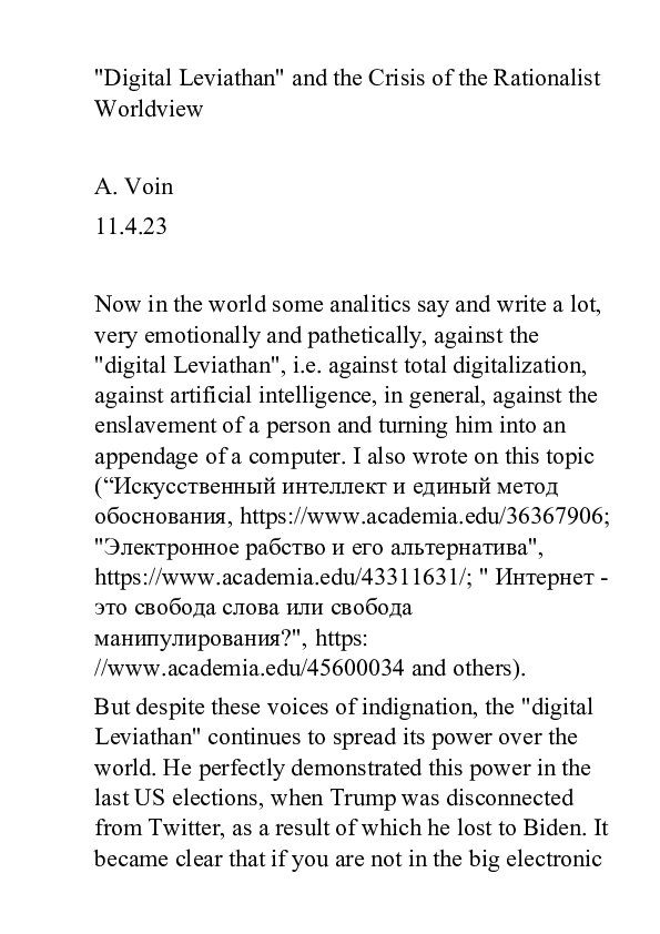 (DOC) "Digital Leviathan" and the Crisis of the Rationalist Worldview