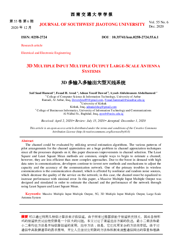 (PDF) 3D Multiple Input Multiple Output Large-Scale Antenna Systems